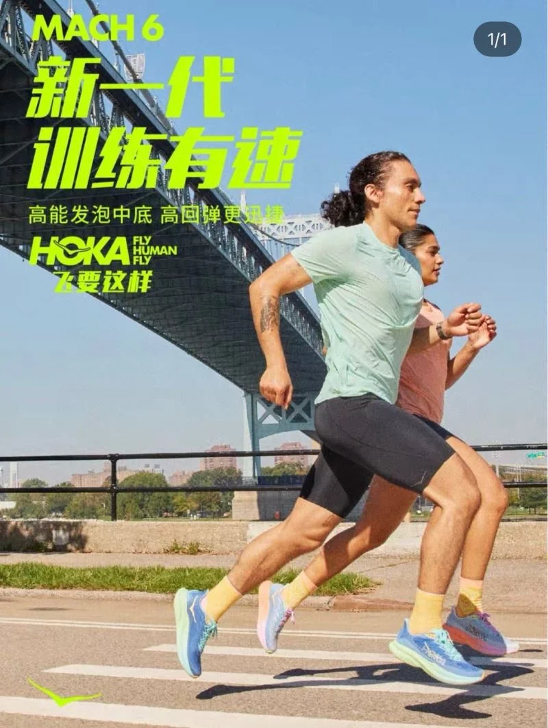 Top mirror HOKA SHOES