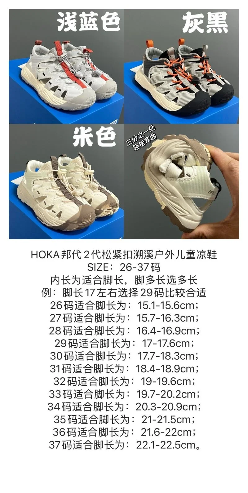 Exact replica HOKA SHOES