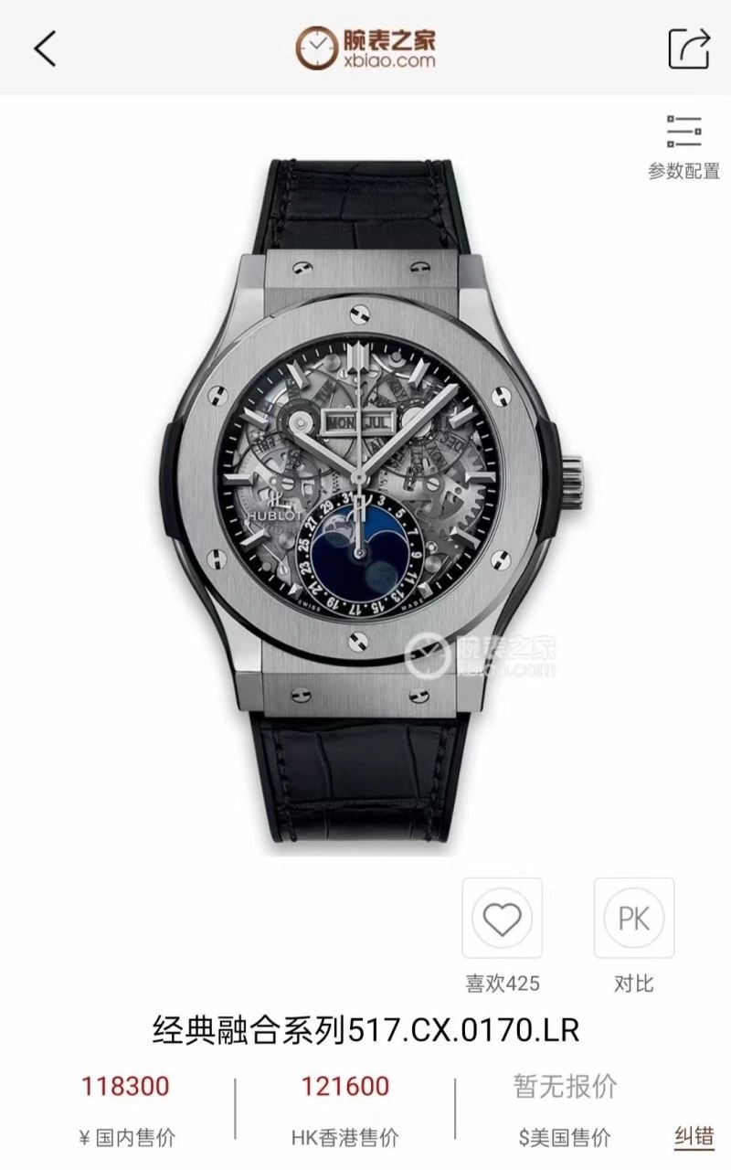 HUBLOT Watches