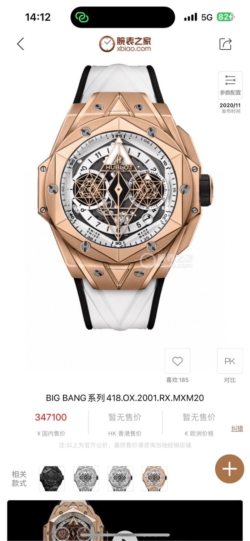 HUBLOT Watches