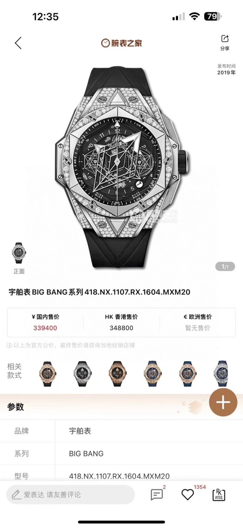 HUBLOT Watches