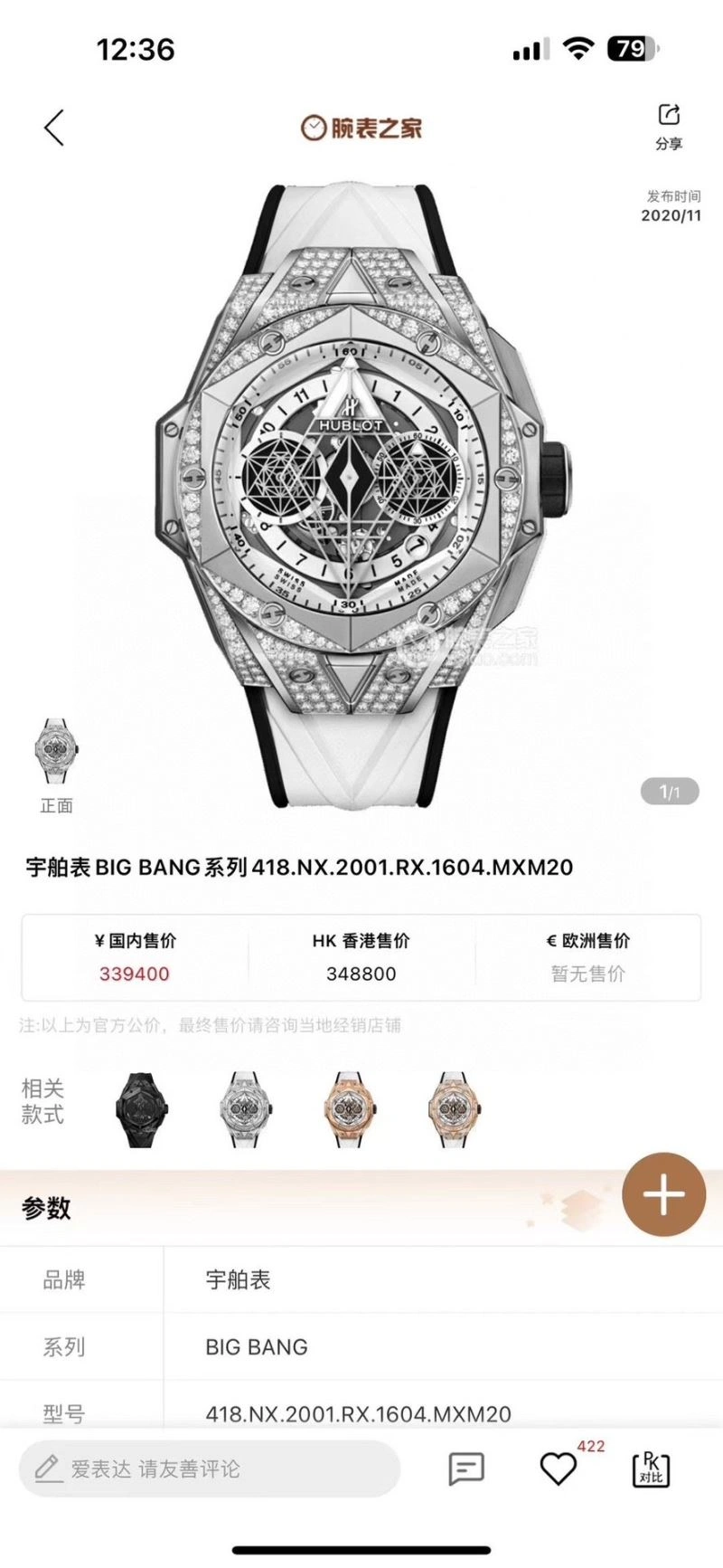 HUBLOT Watches