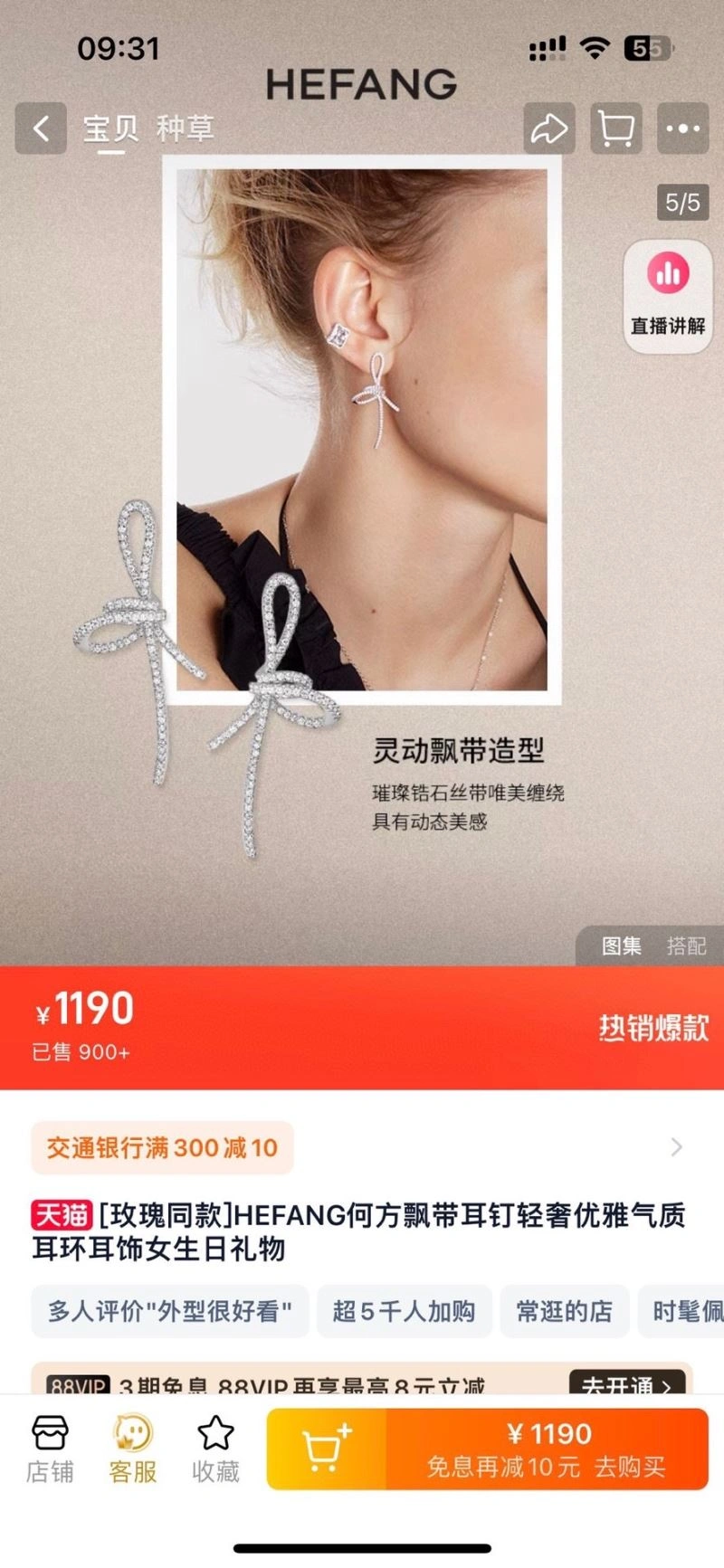 Hefang Earrings