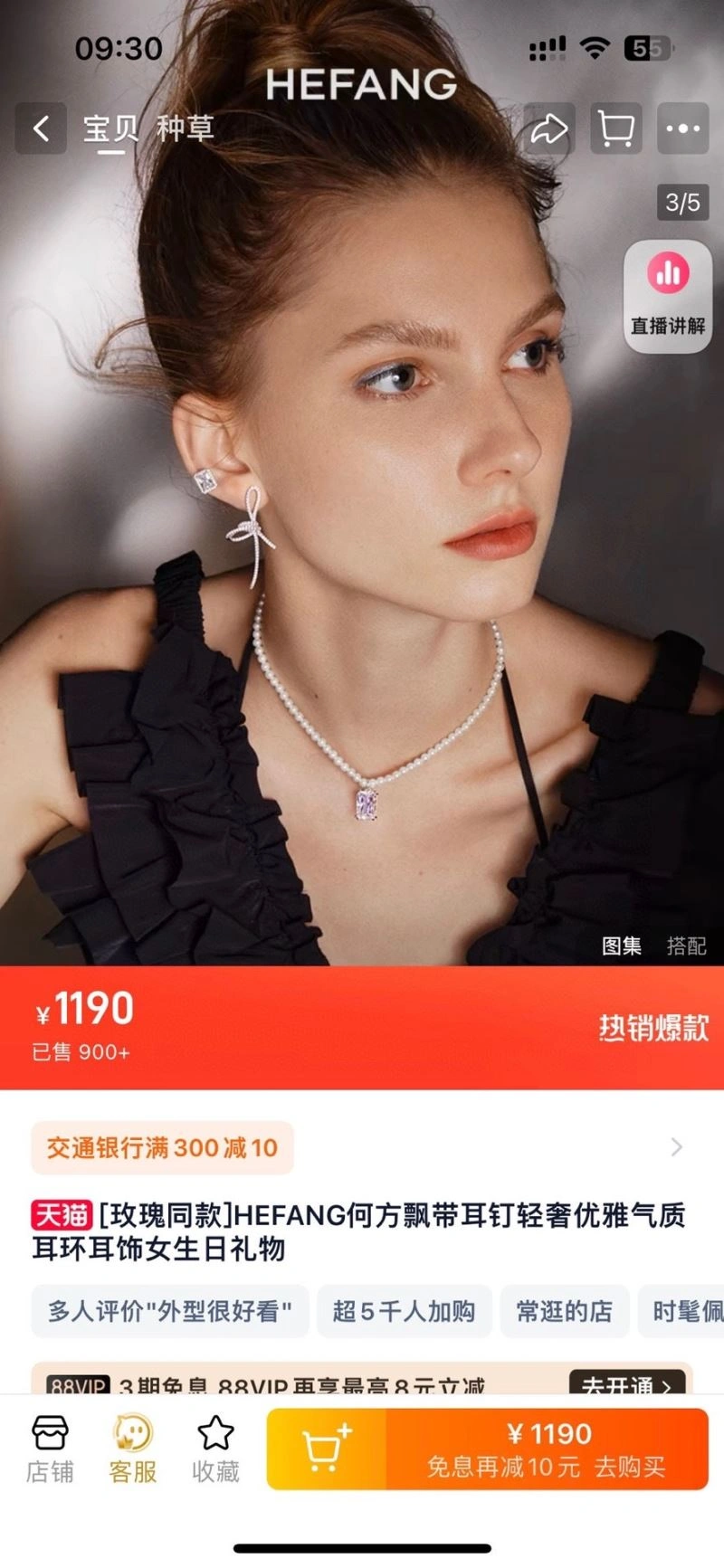 Value-priced Hefang Earrings