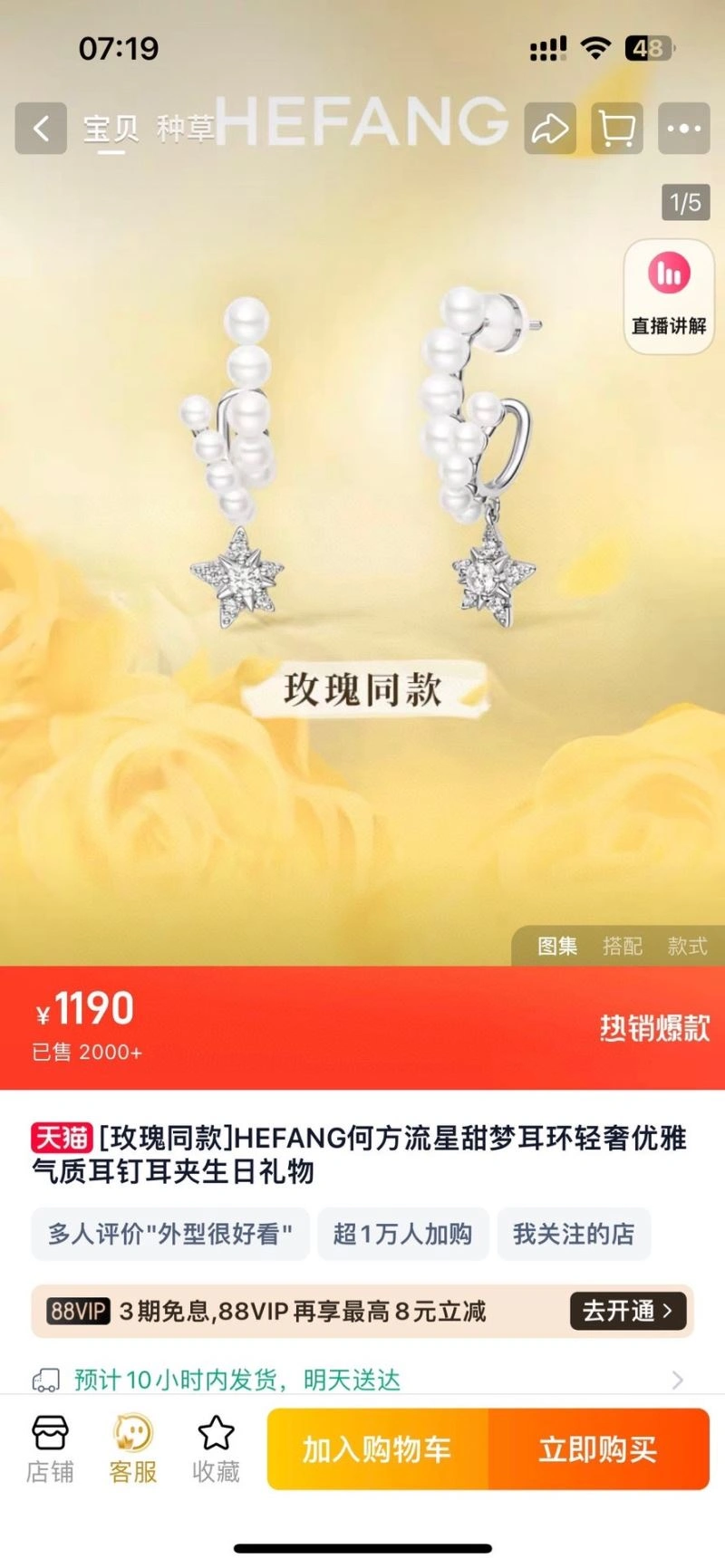 Official Hefang Earrings