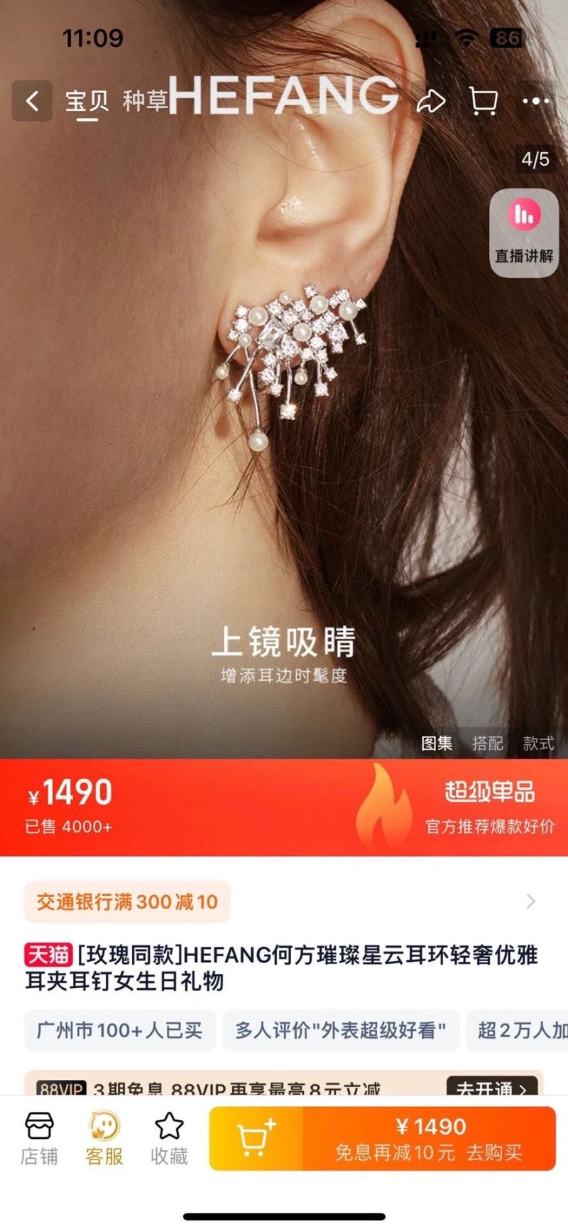 Hefang Earrings