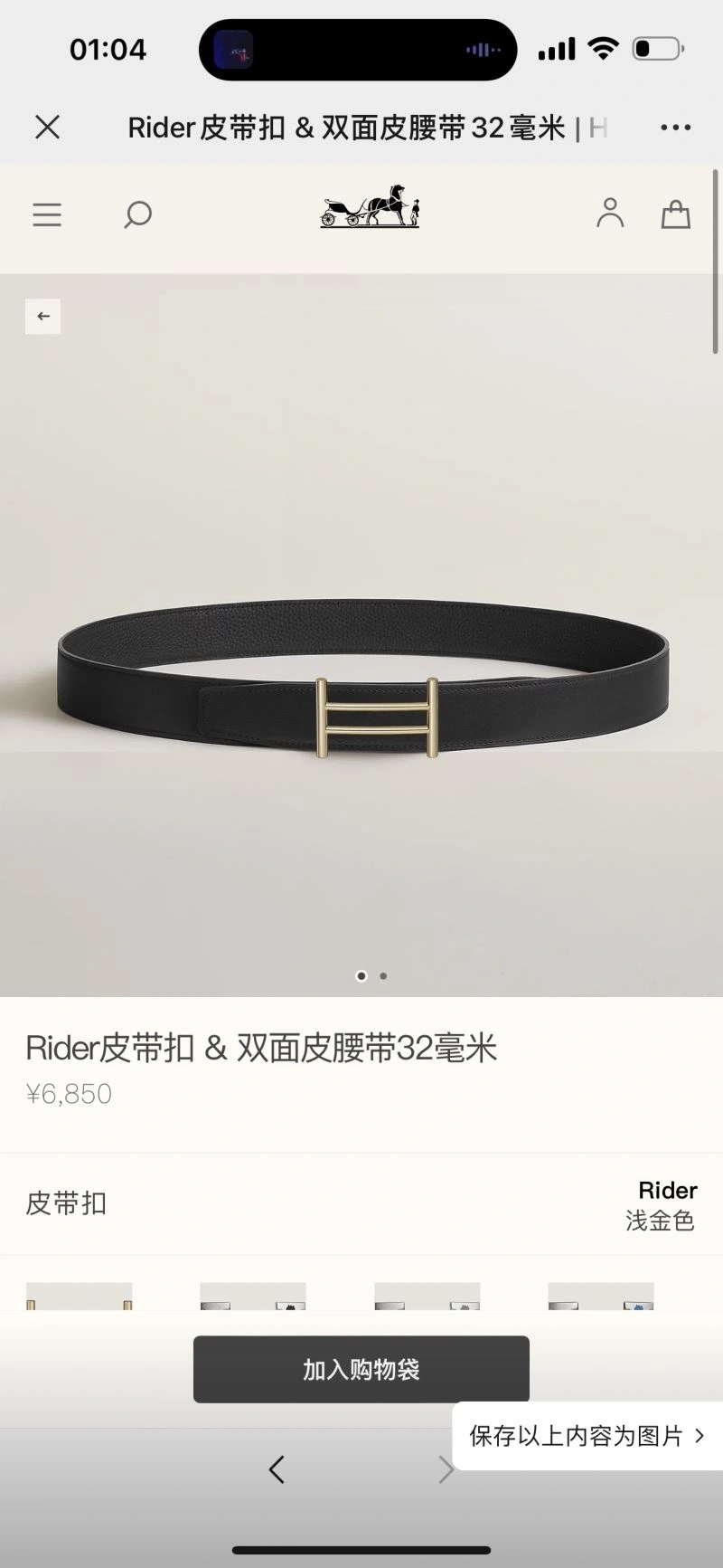 Hermes Belts