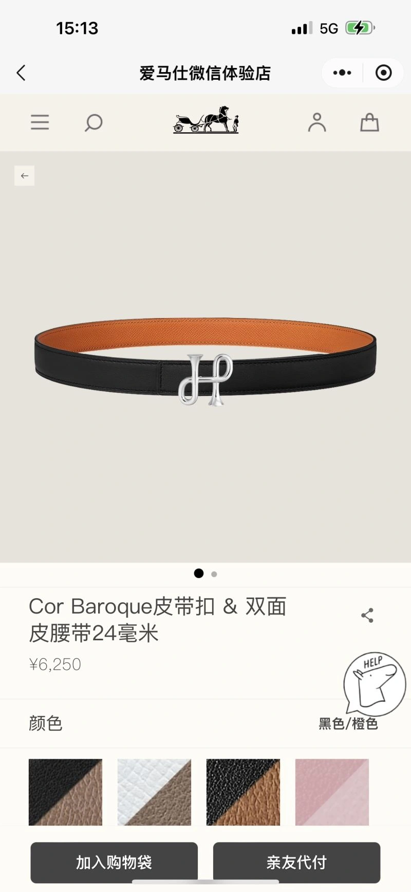 Hermes Belts