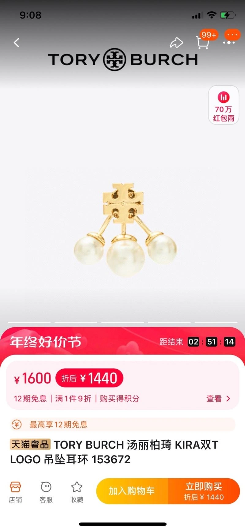Top mirror Hermes Earrings
