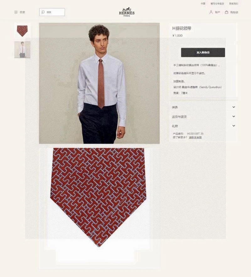 Hermes Neckties