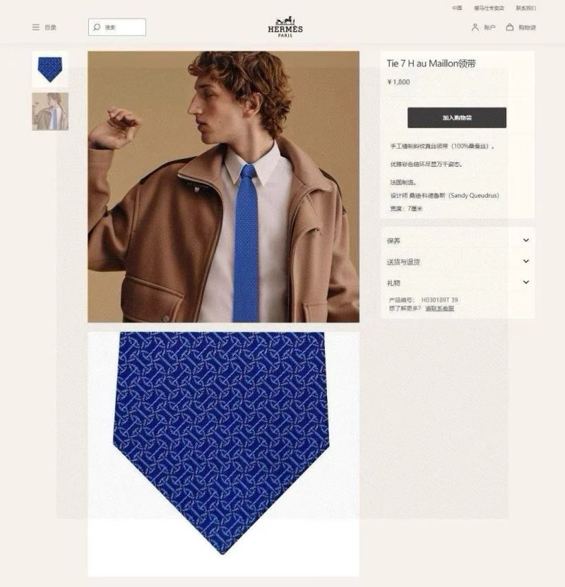 Hermes Neckties