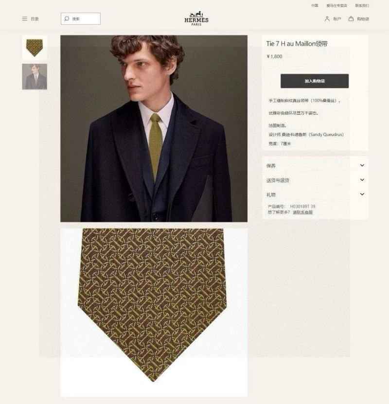 Hermes Neckties