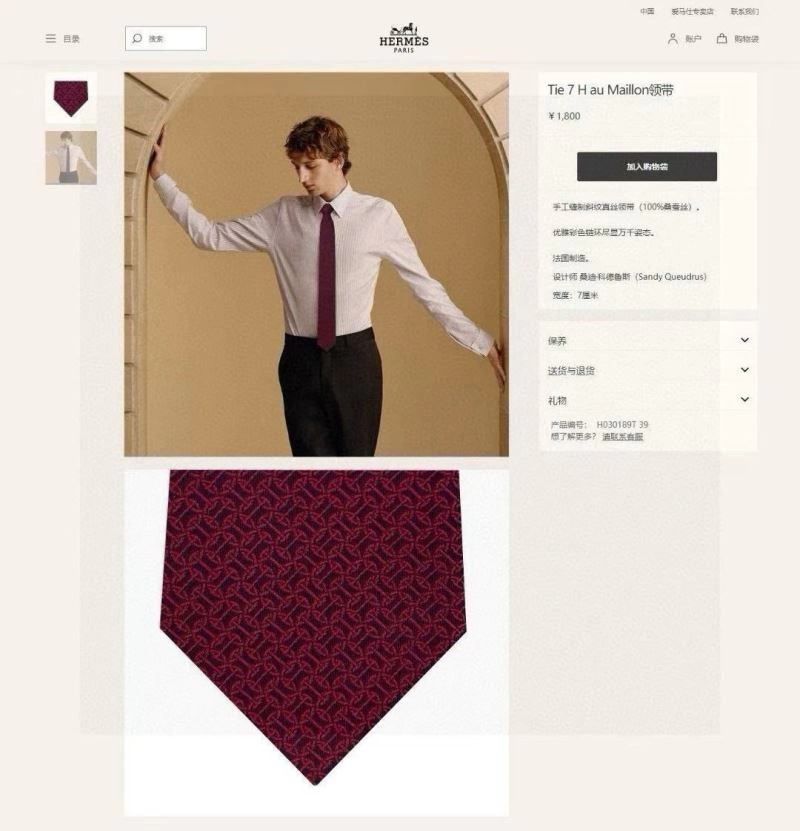 Hermes Neckties