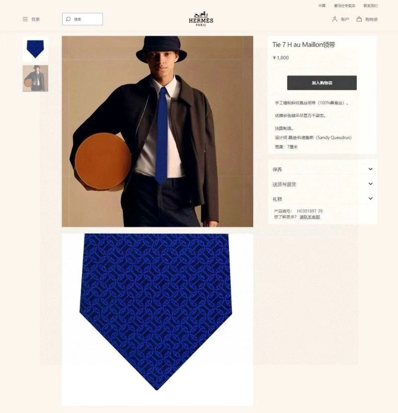 Hermes Neckties