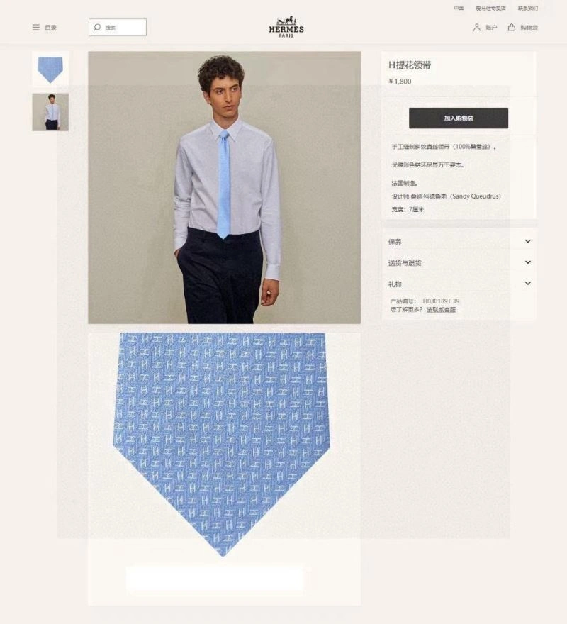 Hermes Neckties
