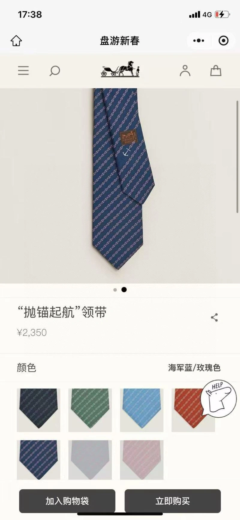 Hermes Neckties