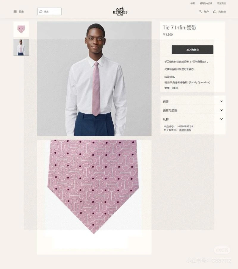 Hermes Neckties