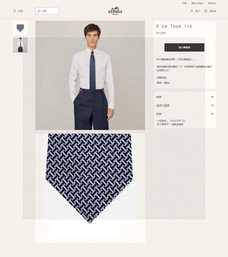 Hermes Neckties