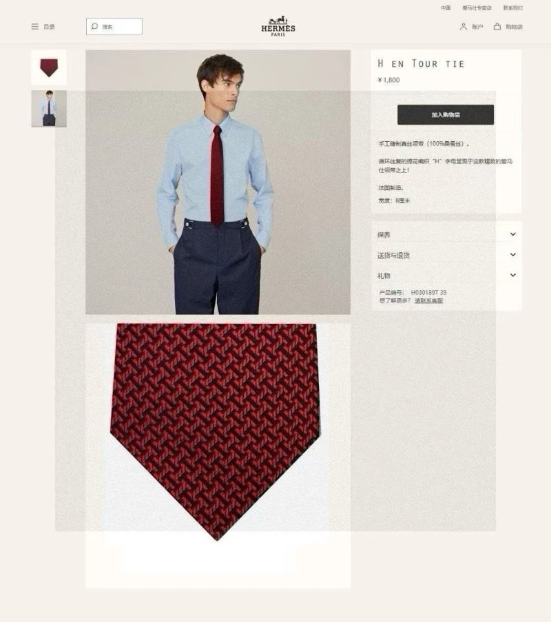 Hermes Neckties