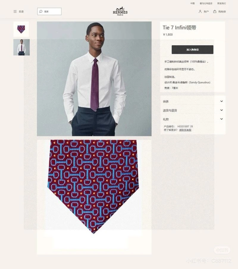 Hermes Neckties