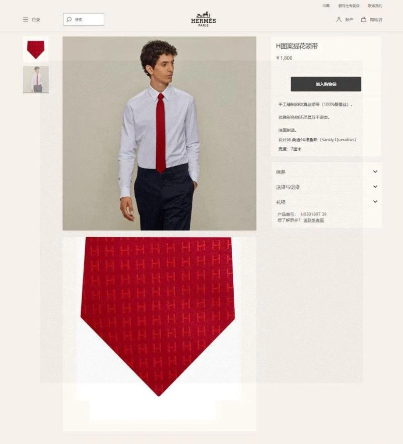 Hermes Neckties