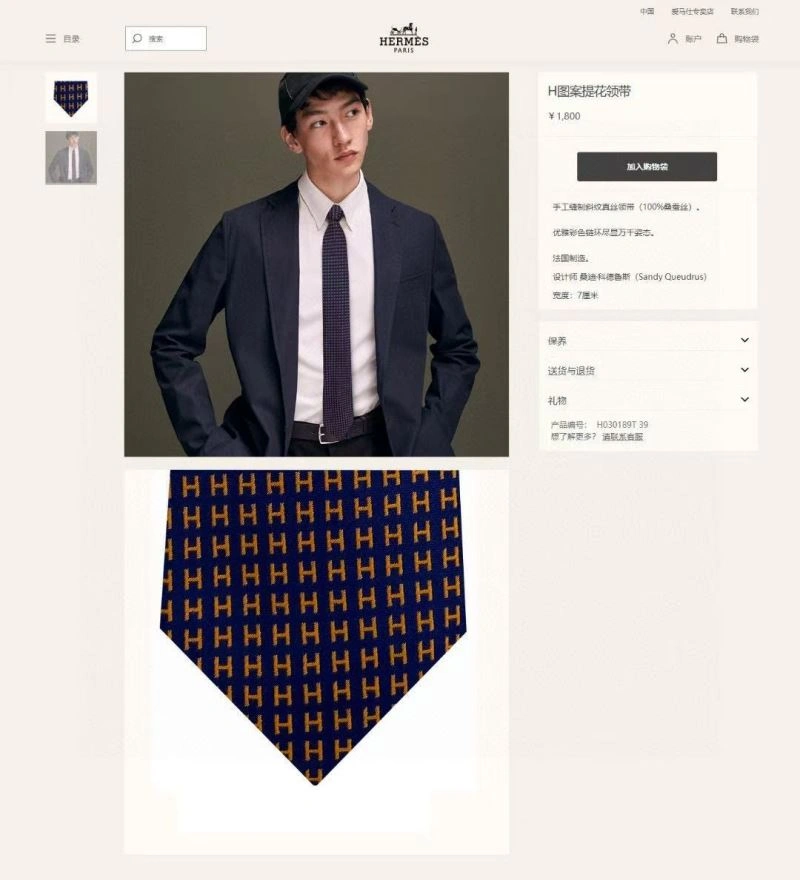 Hermes Neckties