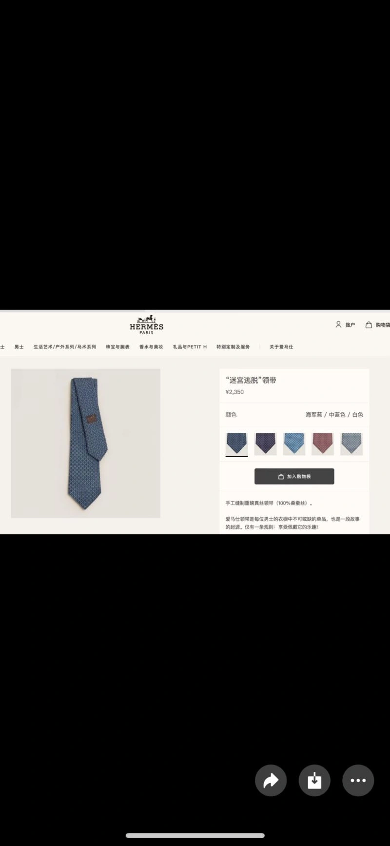 Hermes Neckties