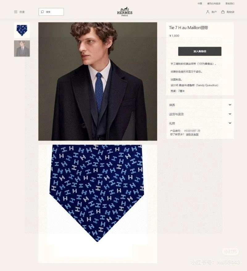 Hermes Neckties