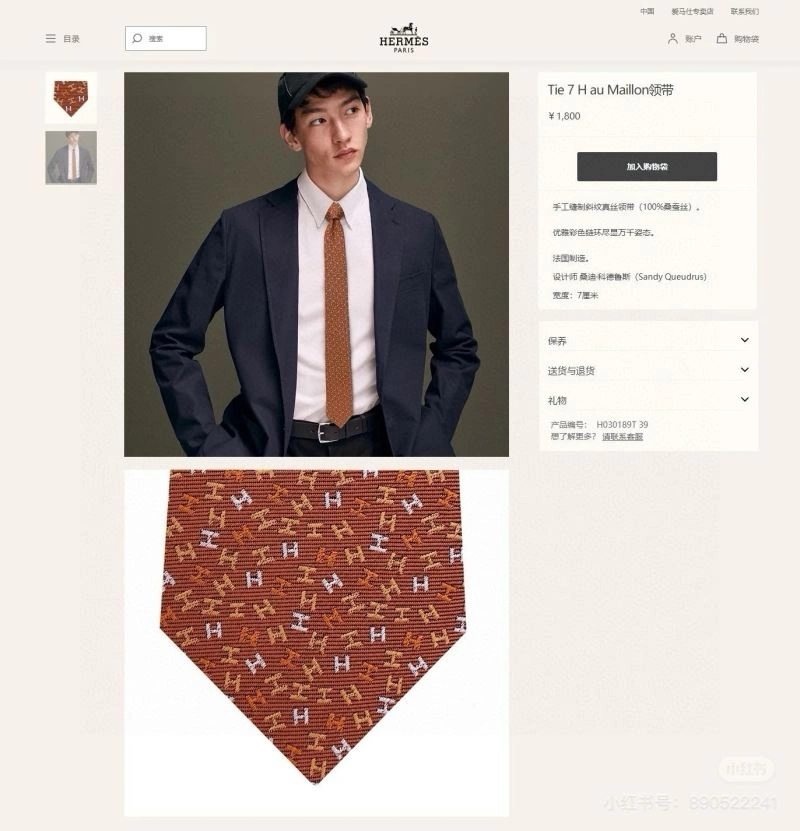 Hermes Neckties