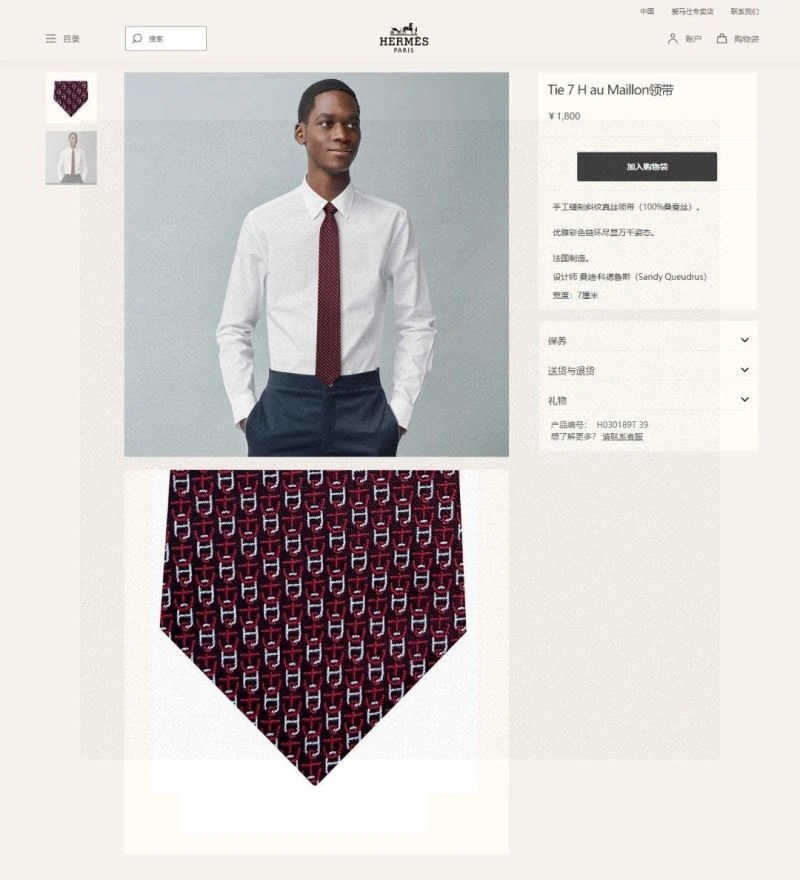 Hermes Neckties