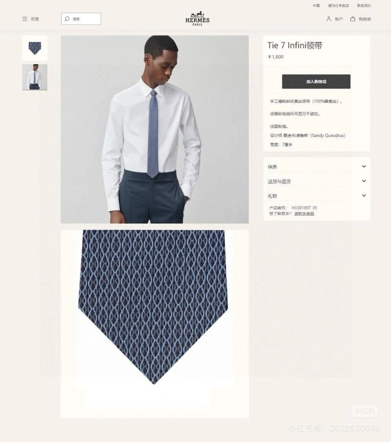 Hermes Neckties