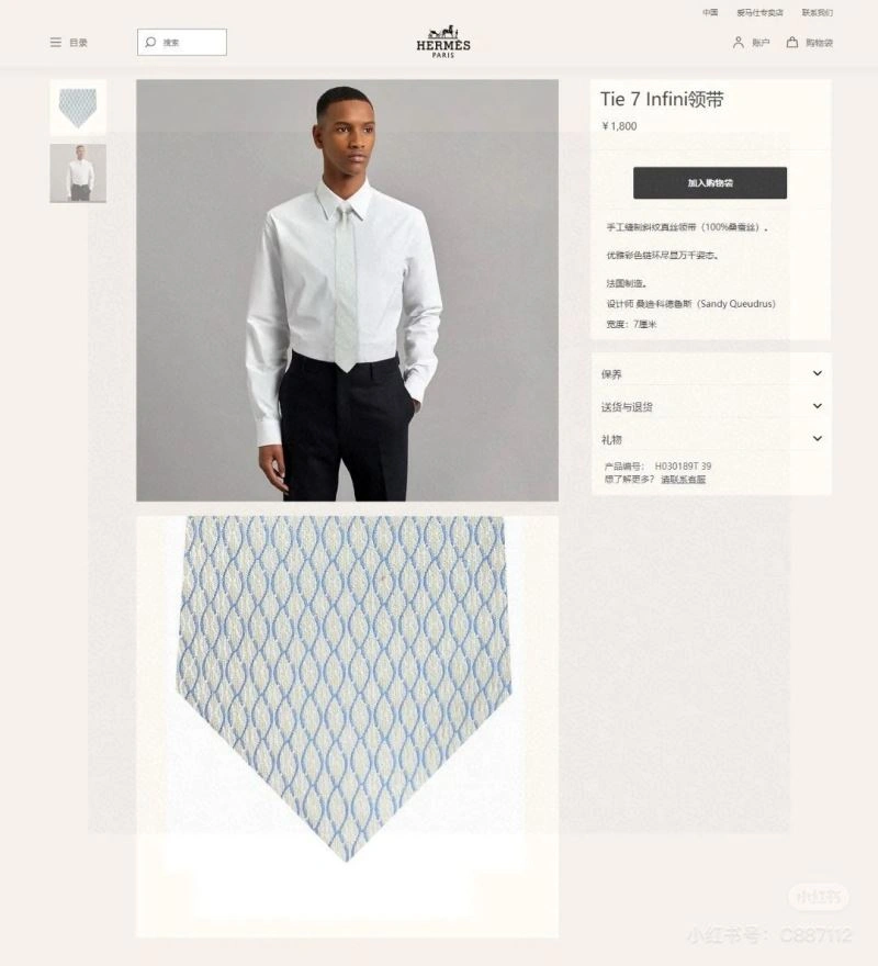 Hermes Neckties