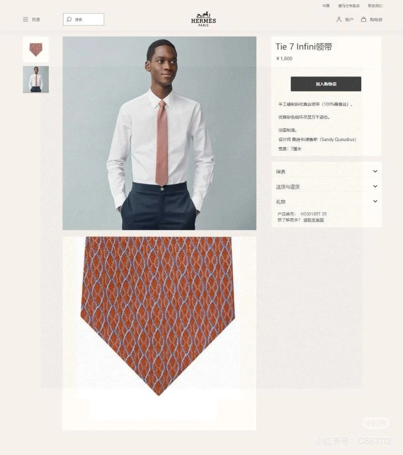 Hermes Neckties