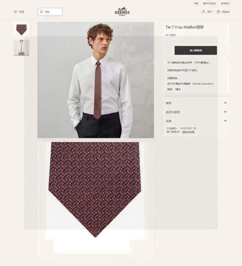 Hermes Neckties