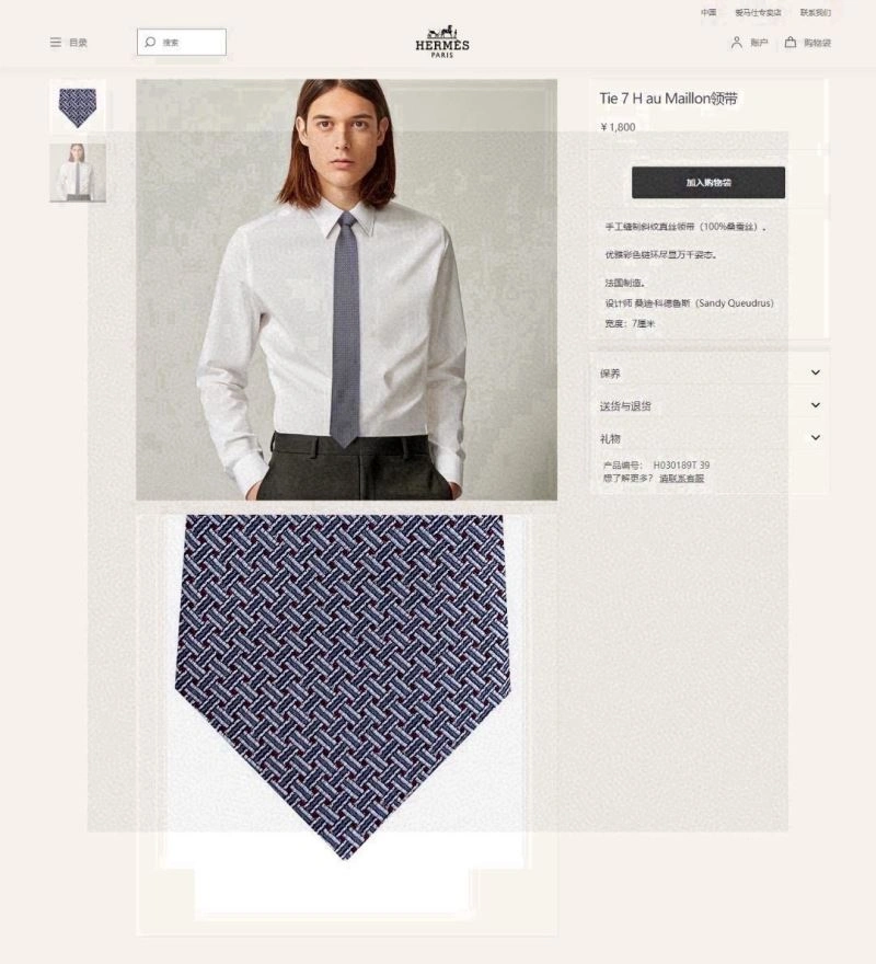 Hermes Neckties