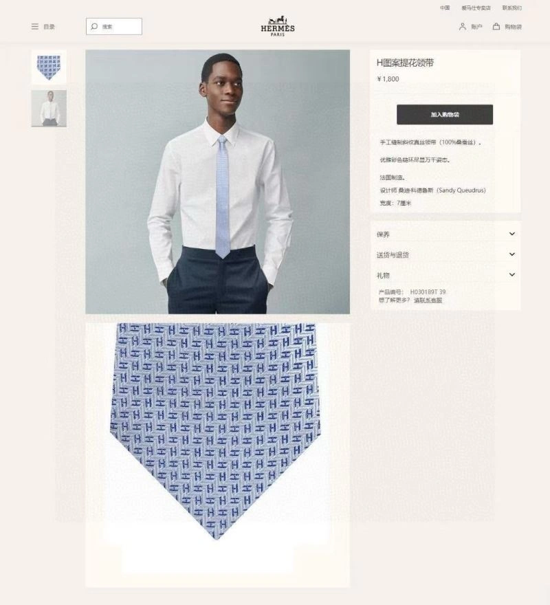 Hermes Neckties