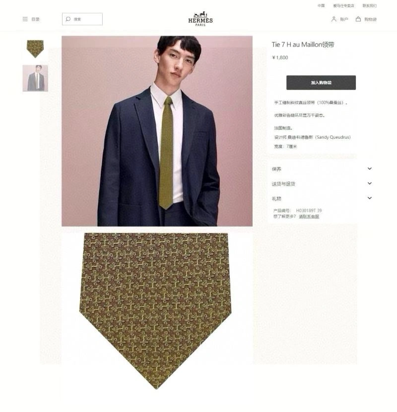 Hermes Neckties