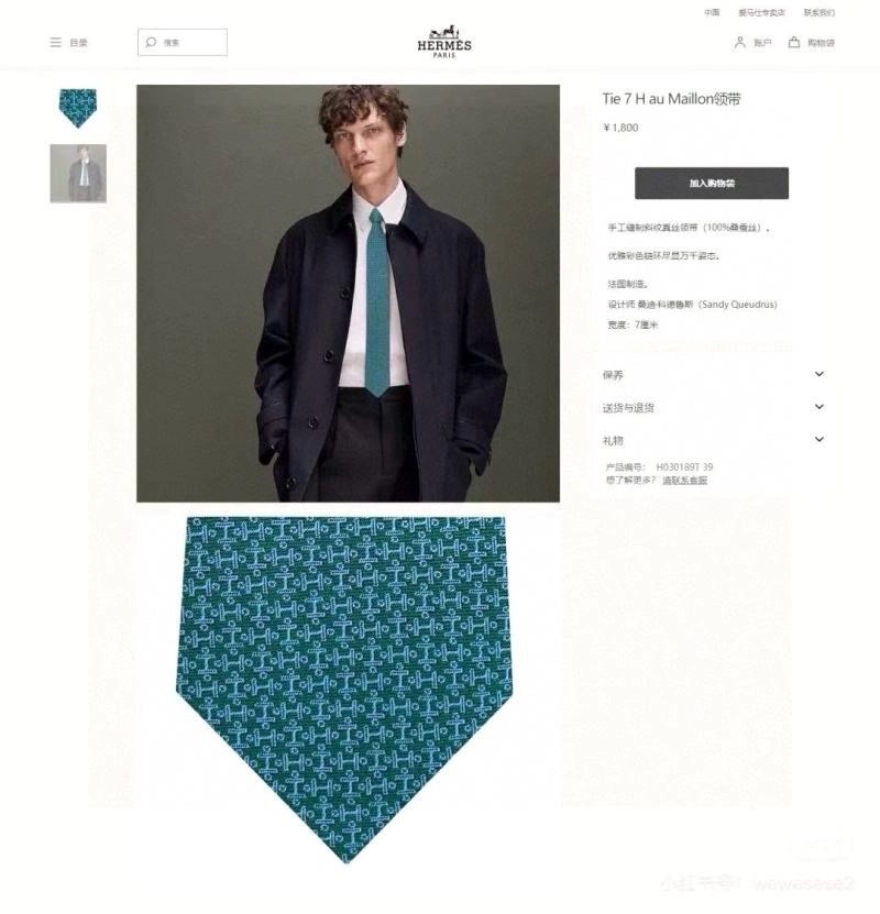Hermes Neckties