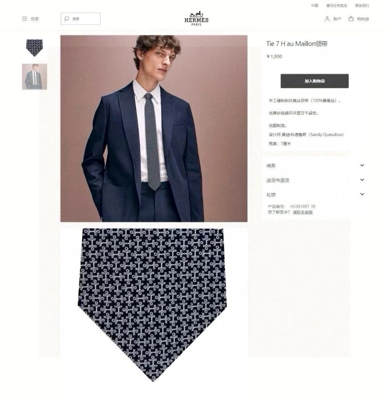 Hermes Neckties
