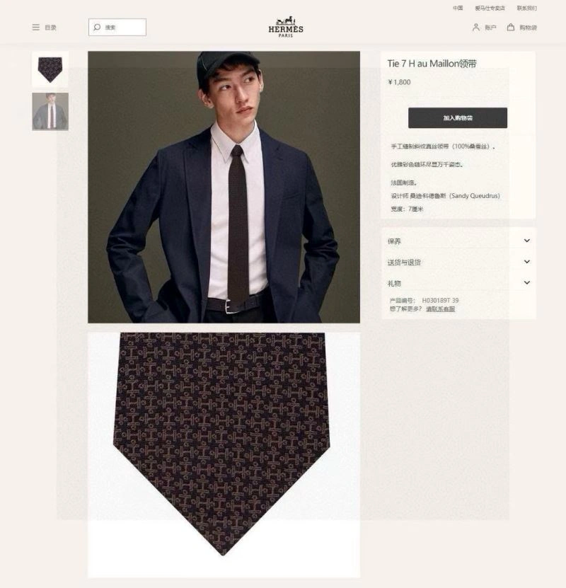Hermes Neckties