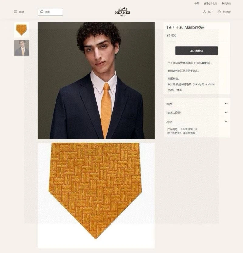 Hermes Neckties