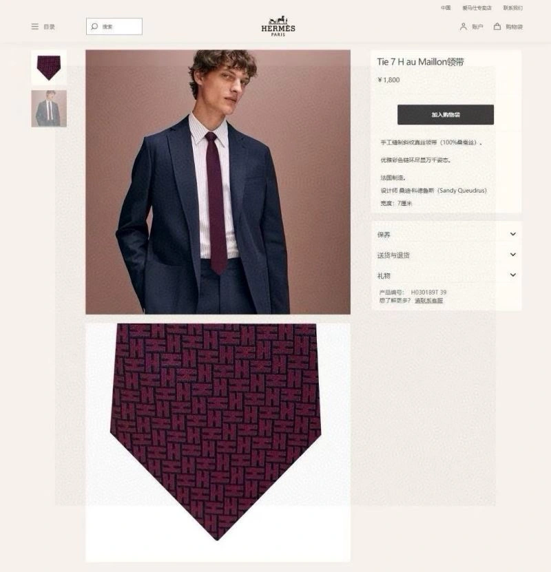 Hermes Neckties