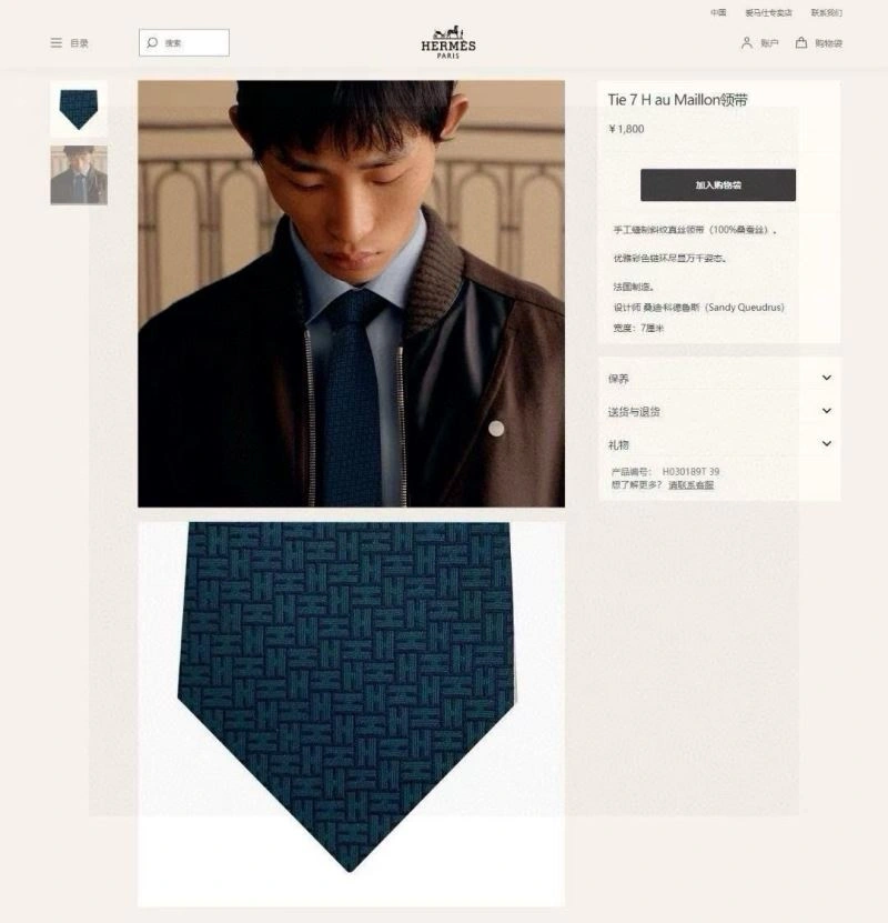 Hermes Neckties