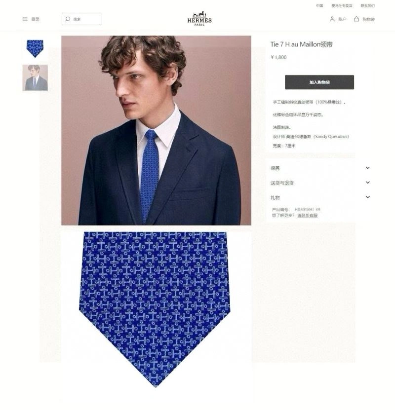 Hermes Neckties