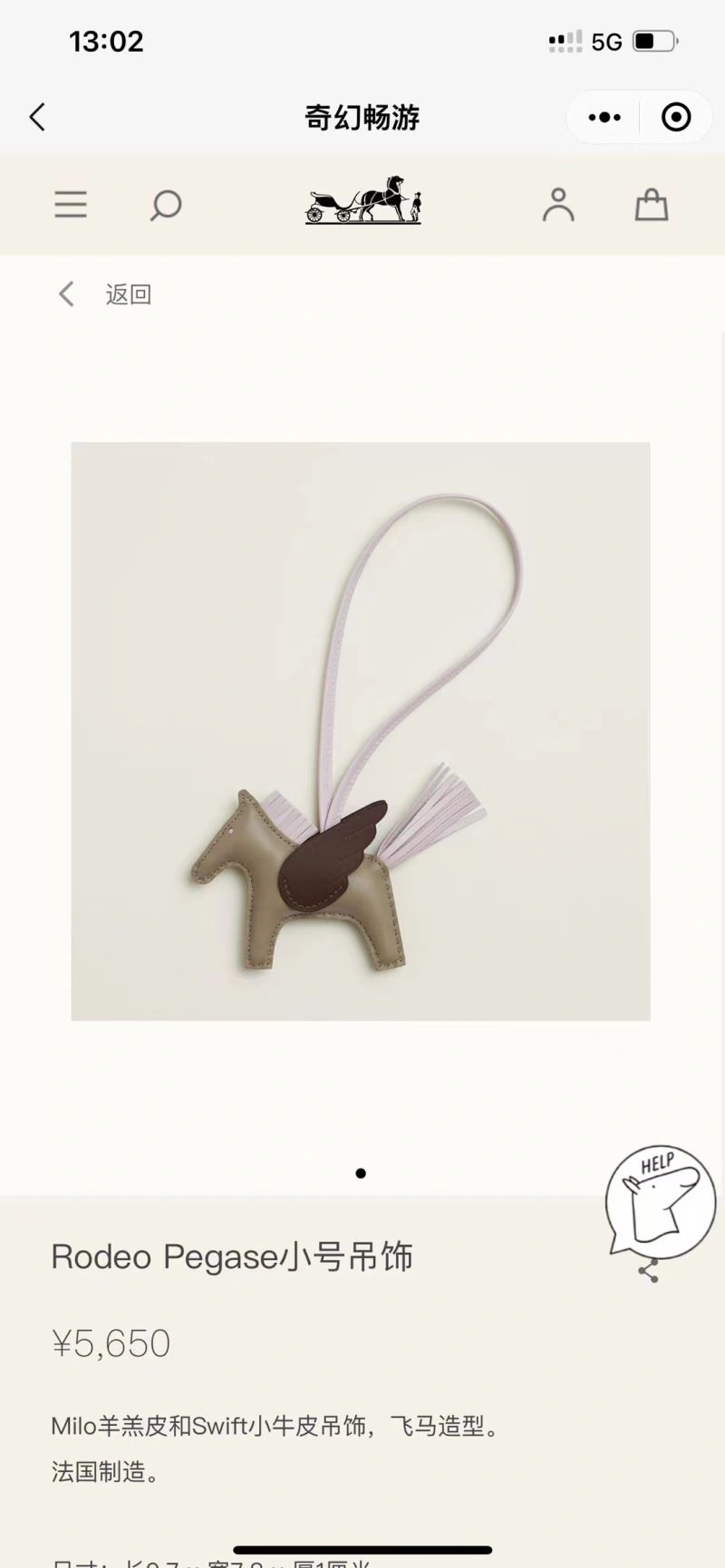 Hermes Ornaments
