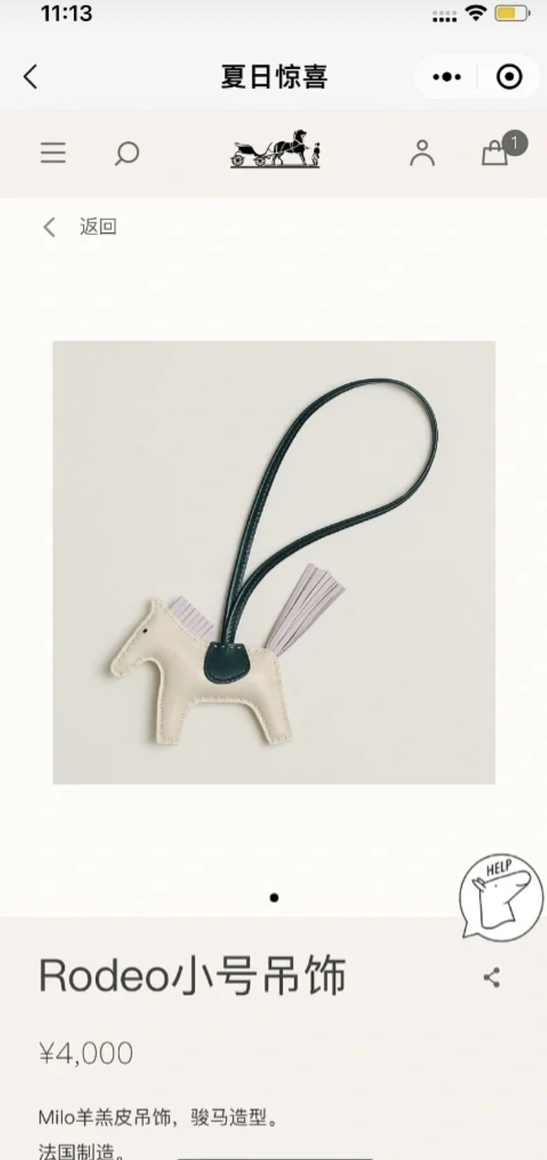 Authentic Hermes Ornaments