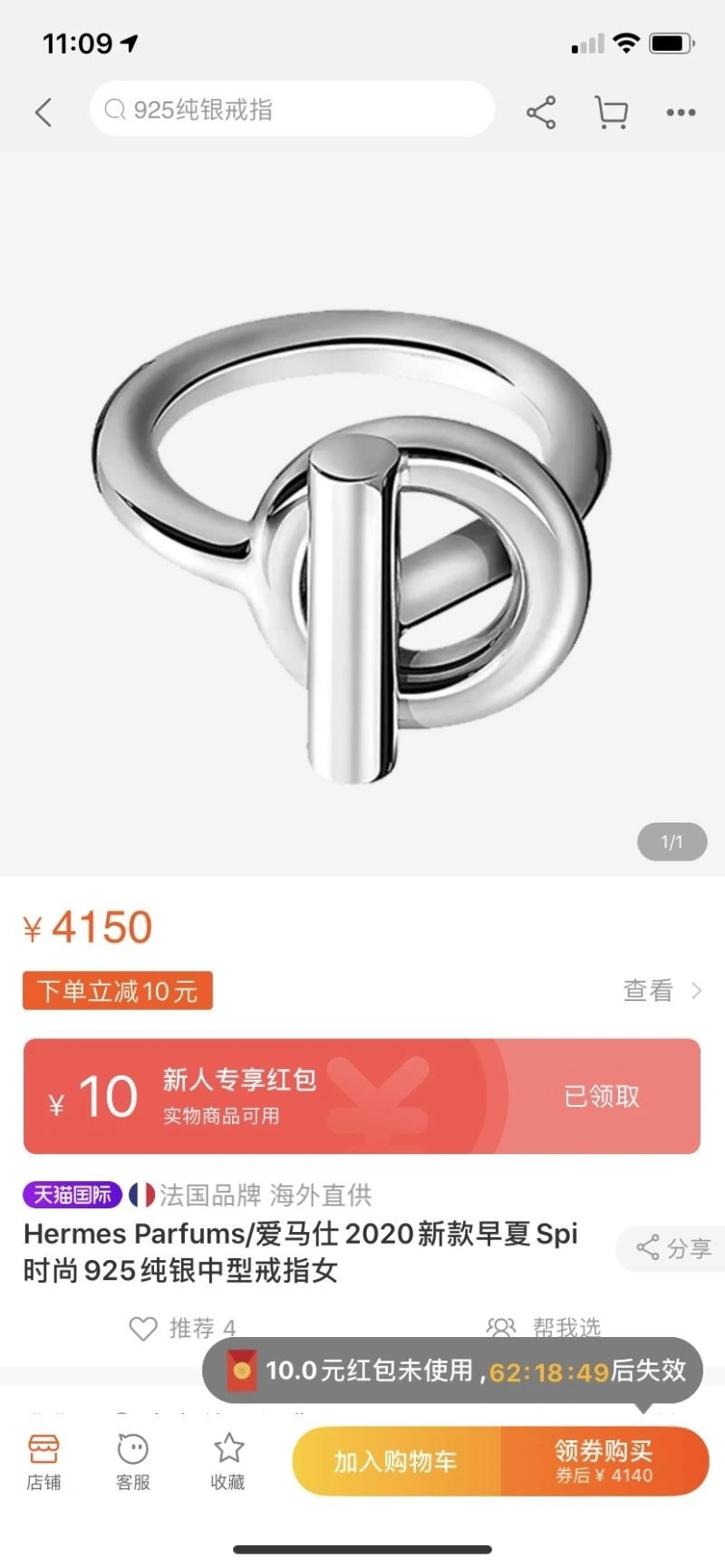 Inexpensive Hermes Rings