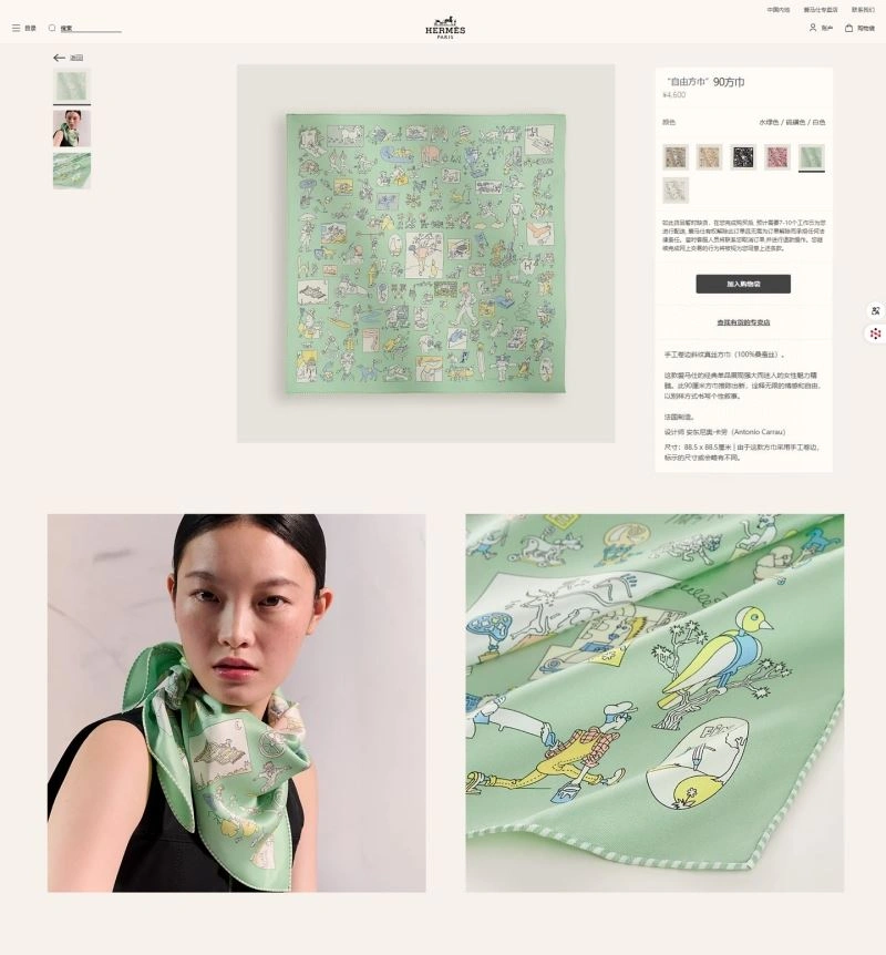 Hermes Scarf