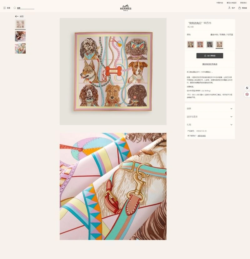Hermes Scarf