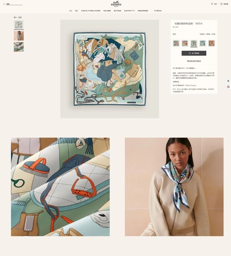 Hermes Scarf